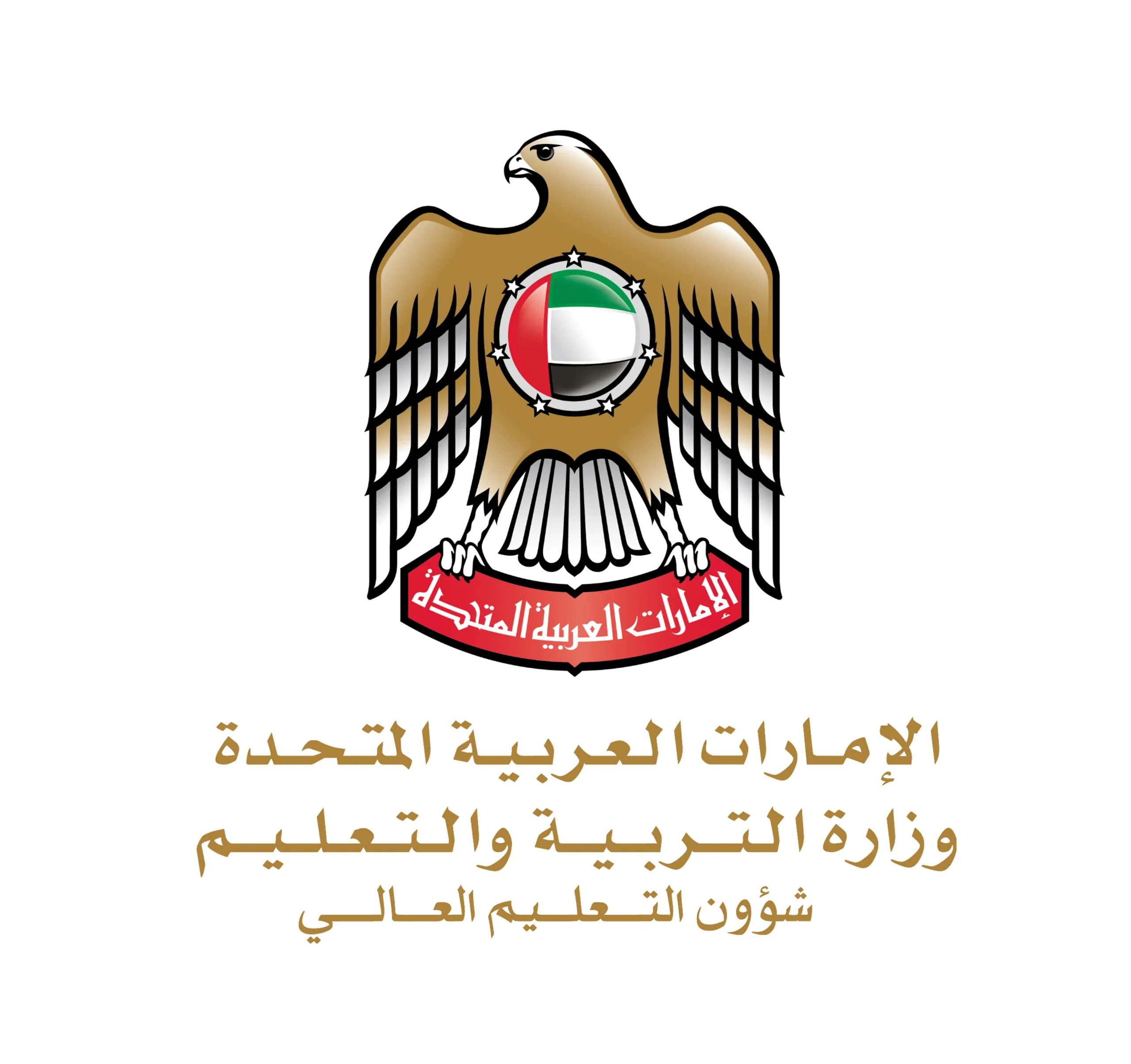 The UAE Ministry of Education switches to distance learning until May 8th