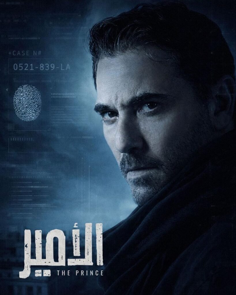 Filming begins for the series "The Prince" in Cairo
